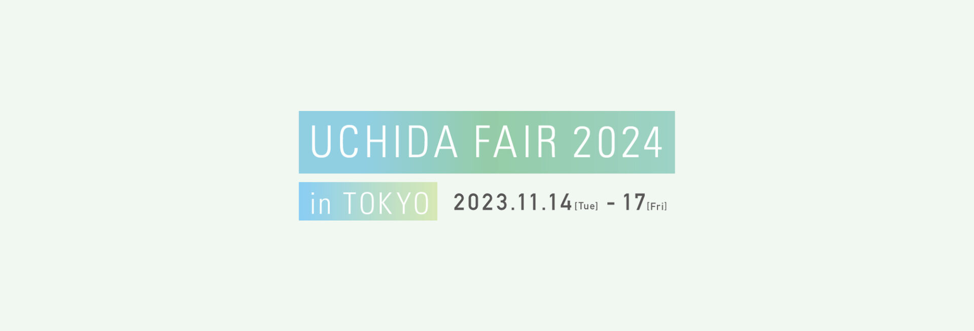 【終了】UCHIDA FAIR 2024 開催決定！｜株式会社 ウチダシステムズ